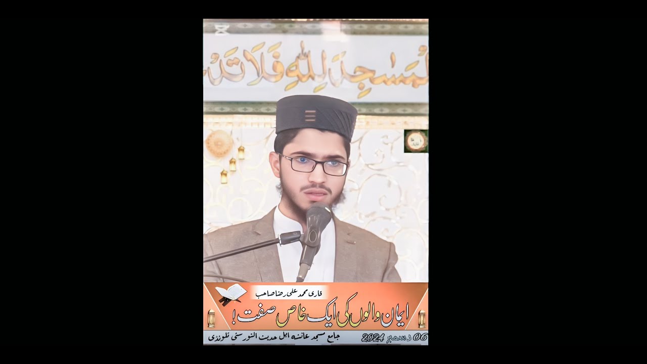 Allah Ki Muhabbat Ka Andaz | Qari Ali Raza | New Islamic Biyan - YouTube