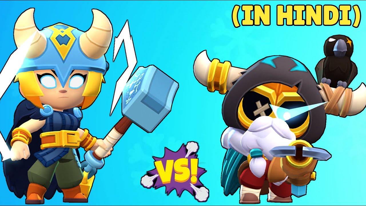 Thor Bibi vs Odin Cordelius Brawl Stars Gameplay (IN HINDI) - YouTube