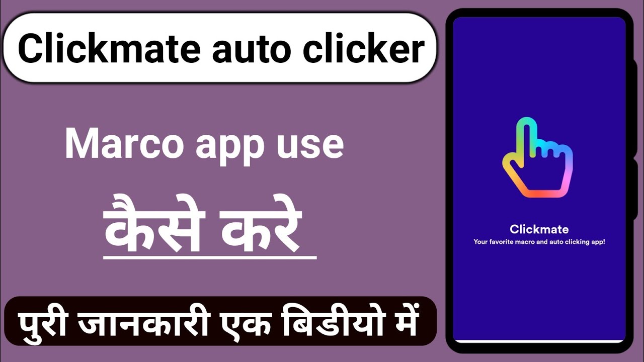 what is clickmate Auto clicker macro how to use clickmate auto clicker ...
