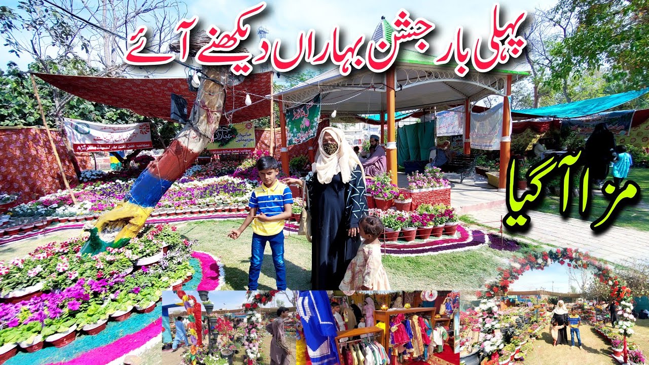 Jashan E Baharan In Our City || Very Beautiful Exibation||Very ...