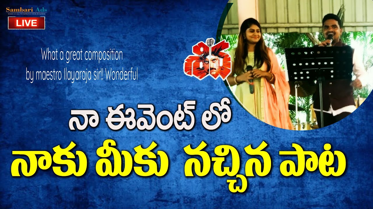 SAMBARI EVENT🎶 Aanandho Bramha Song | RAJU SAMBARI & DEPTI Performance ...