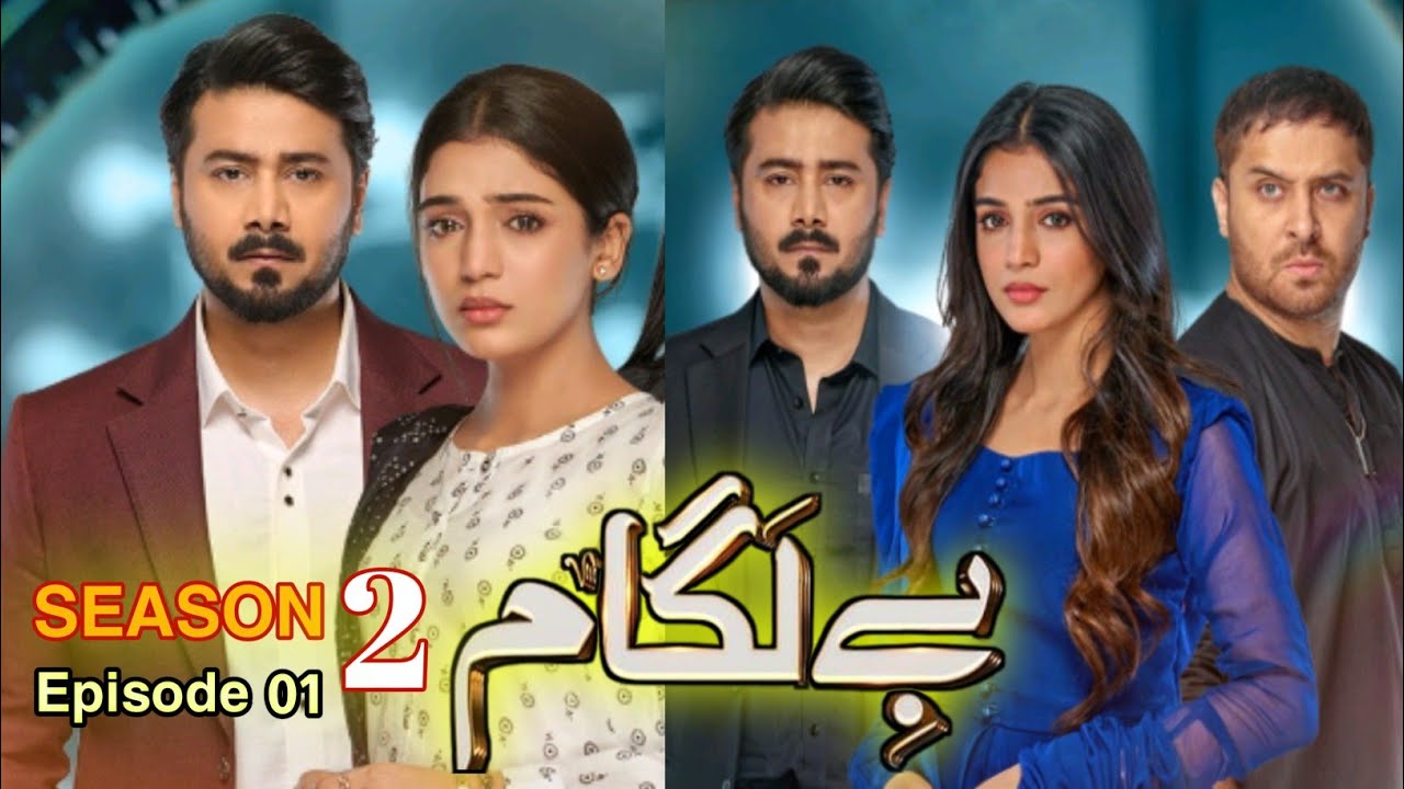 Baylagam Season 2 Episode 01 | Pakistani Drama | Laiba Khan - YouTube
