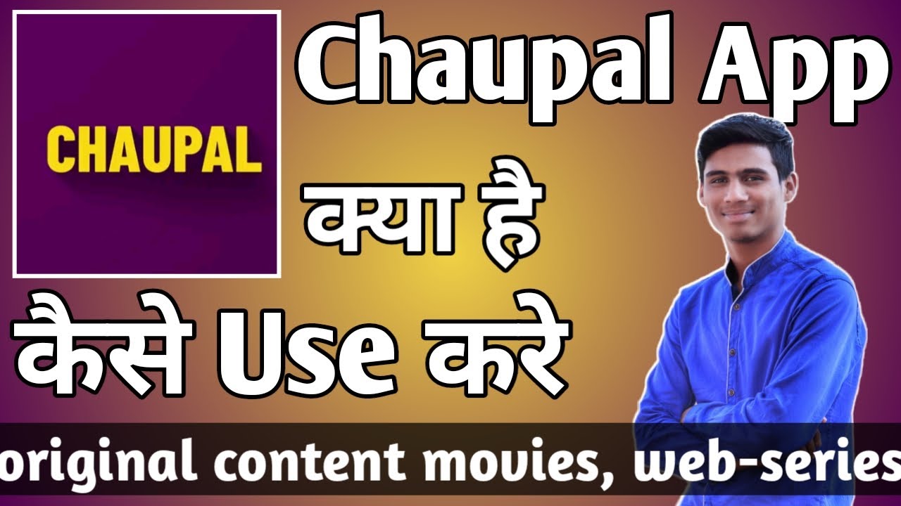 Chaupal App Kaise Use Kare ।। how to use chaupal app ।। Chaupal App ...