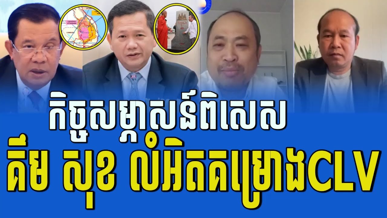 Kim Sok detailed abouts cooperation of CLV's project - YouTube