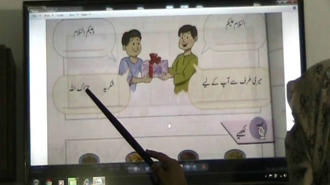Sara Ka Ghar Urdu Class II (Gainda Oxford) - YouTube