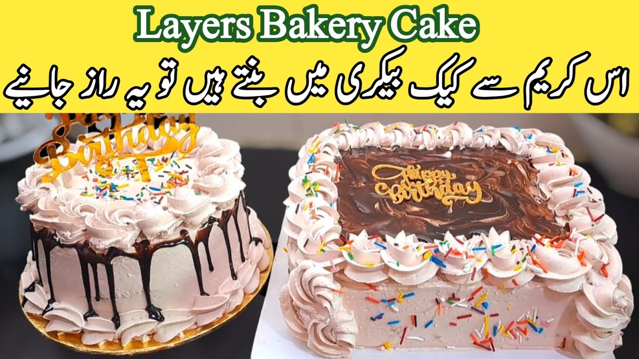 How To Make Chocolate Cake Recipe by pyari ruqaya ka kitchen|Bakery ...