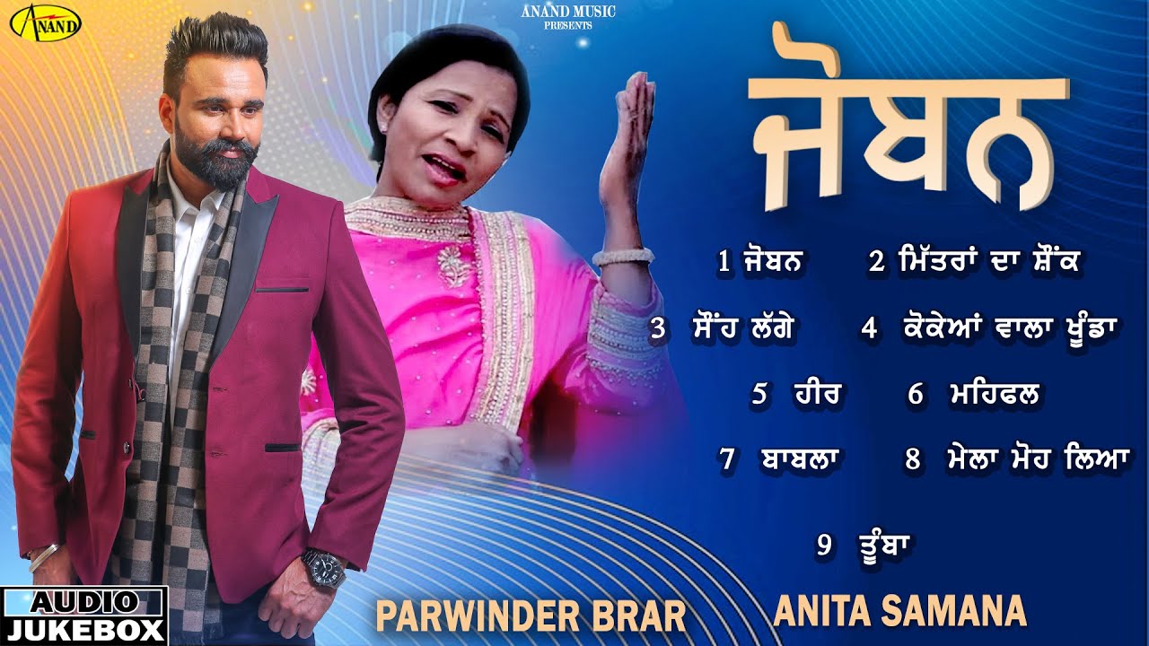 Latest Punjabi Songs 2023 l Parwinder Brar l Anita Samana l Joban l ...