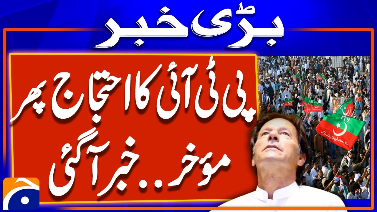 PTI accepts Govt's offer, decides to postpone tomorrow's protest ...