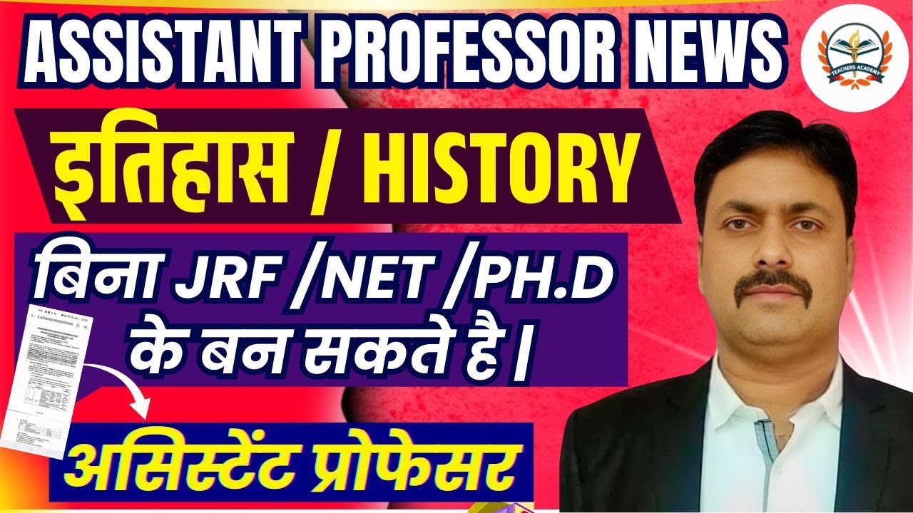 UGC NET, Qualification, Age Limit & More!| UGC Rules 2025 | Assistant ...