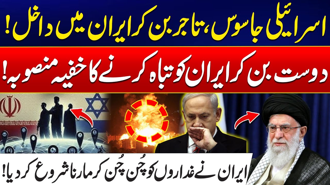 Israel’s Hidden Agents in Iran - Secret Mission Failed - Iran Crushed ...