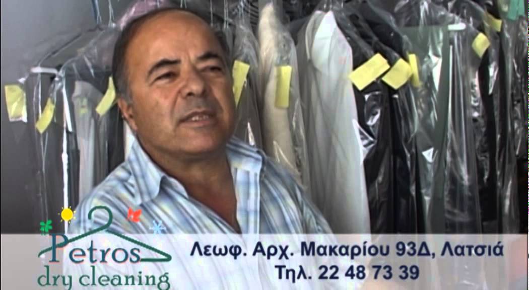 ΑΤΜΟΚΑΘΑΡΙΣΤΗΡΙΟ ΠΕΤΡΟΣ & ΥΙΟΙ - YouTube