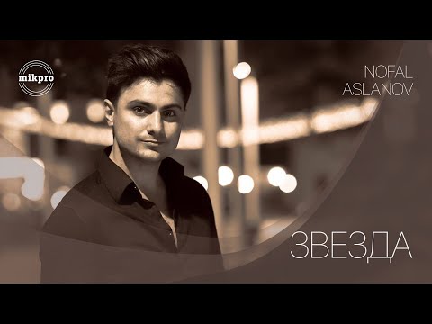 Nofal Aslanov — Звезда