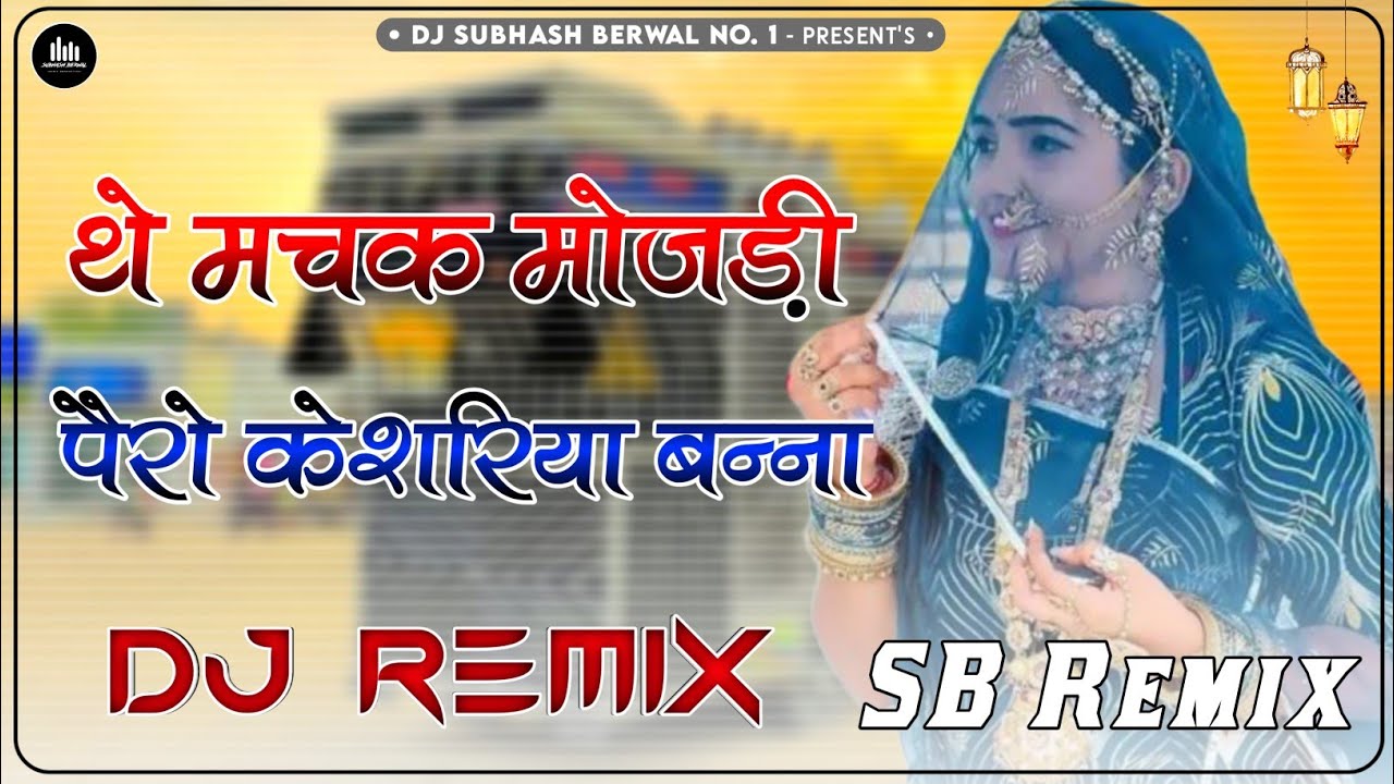 The Machak Mojdi Pero Keshriya Banna Footra Sa Remix !! थे मचक मोजडी ...