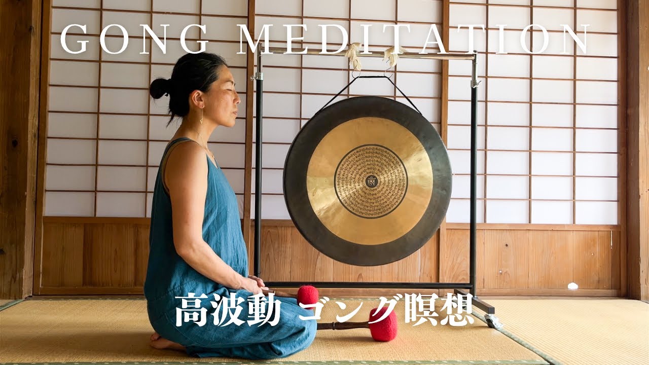 Gong mediation - Only for a person who can handle strong vibrations ...