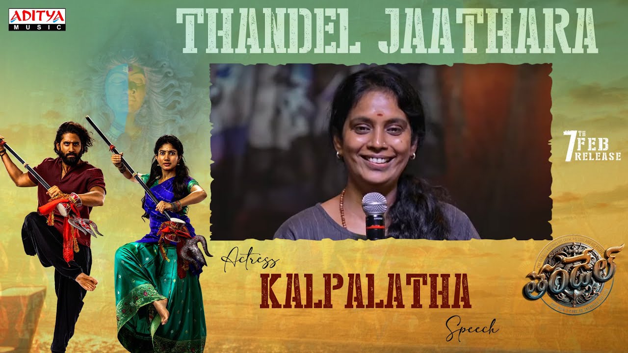 Actress Kalpalatha Speech | Thandel Jaathara Event | Naga Chaitanya ...