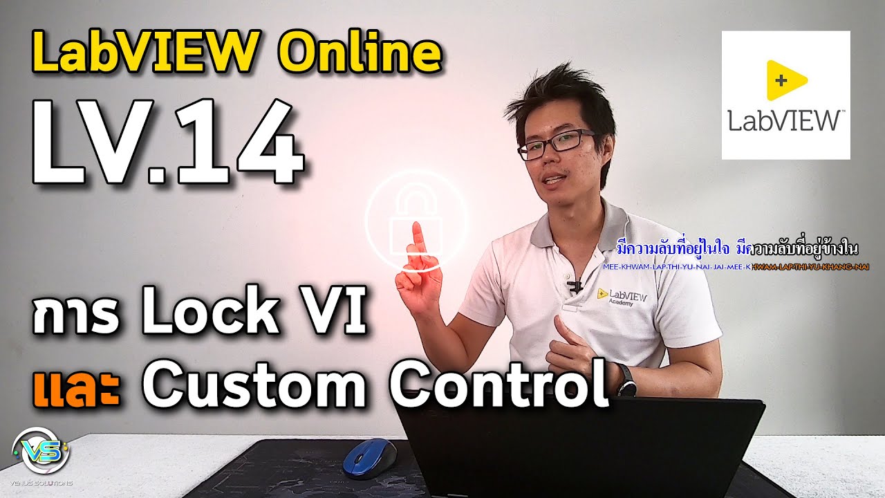LabVIEW Online | LV.14 การ Lock VI และ Custom Control - YouTube