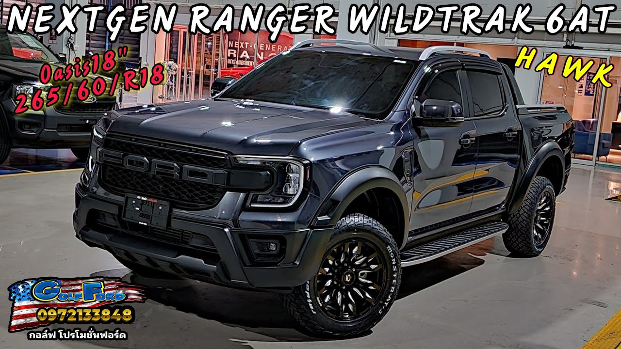 NEXTGEN FORD RANGER WILDTRAK 2022 เสริมหล่อด้วยชุดแต่ง #HAWK พร้อมใส่ ...