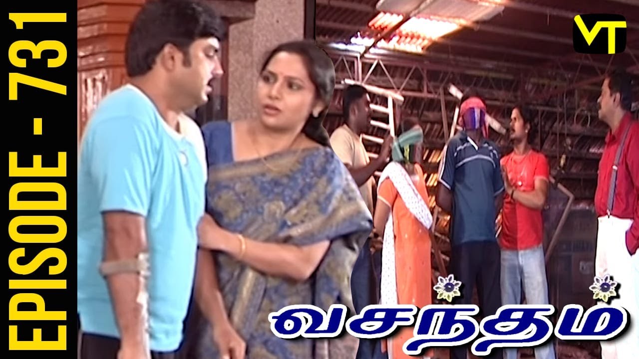 Vasantham Episode 731 | Vijayalakshmi | Old Tamil Serials | Sun TV ...