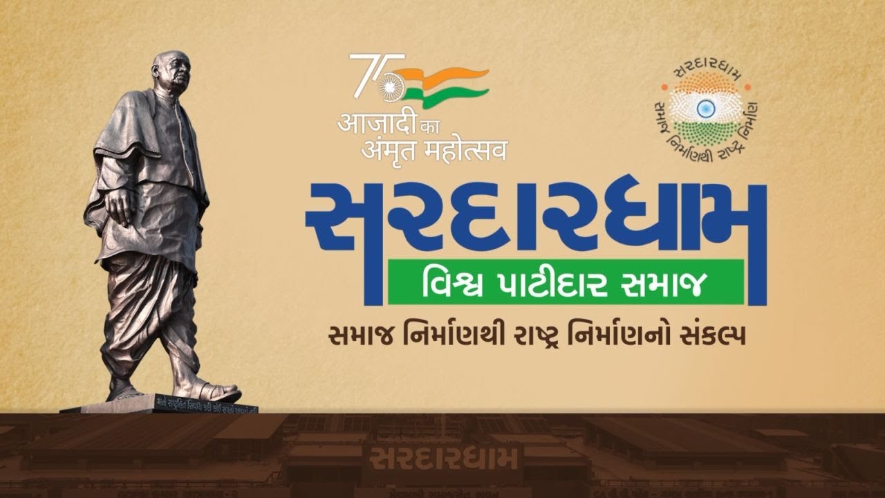 Know all about Sardardham Bhavan inaugurated by PM Modi - YouTube