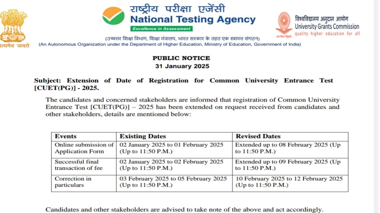 cuet exams details | CUET common entrance test dates extended |national ...