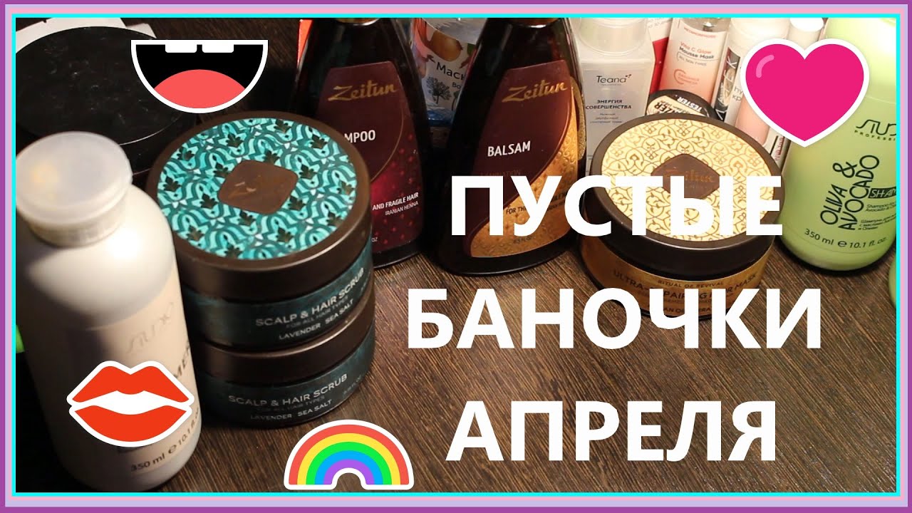 Пустышки за апрель. - YouTube