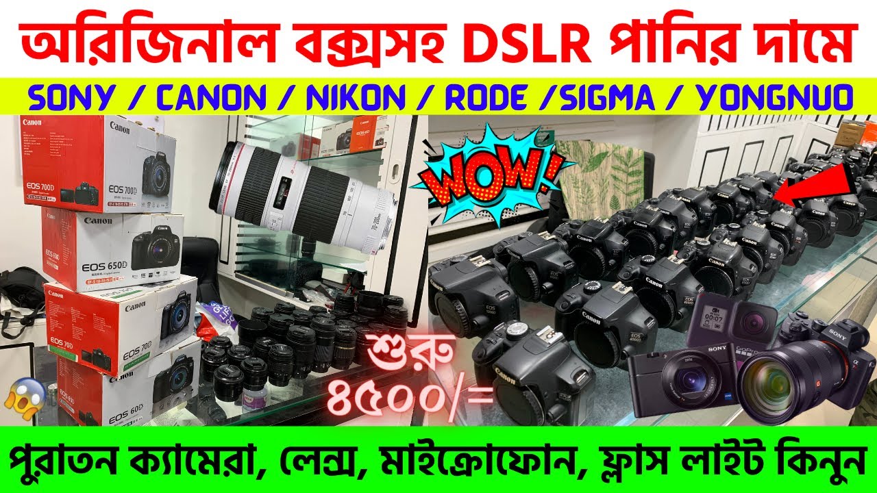 SECOND HAND DSLR UPDATE PRICE BD🔥DSLR CAMERA PRICE BANGLADESH📸 LOW ...