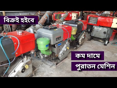 EM185 190 Diesel Engine।ইমি ৮,৫ ১০.৫ ঘোড়া R170 175 পুরাতন মেশিন ...