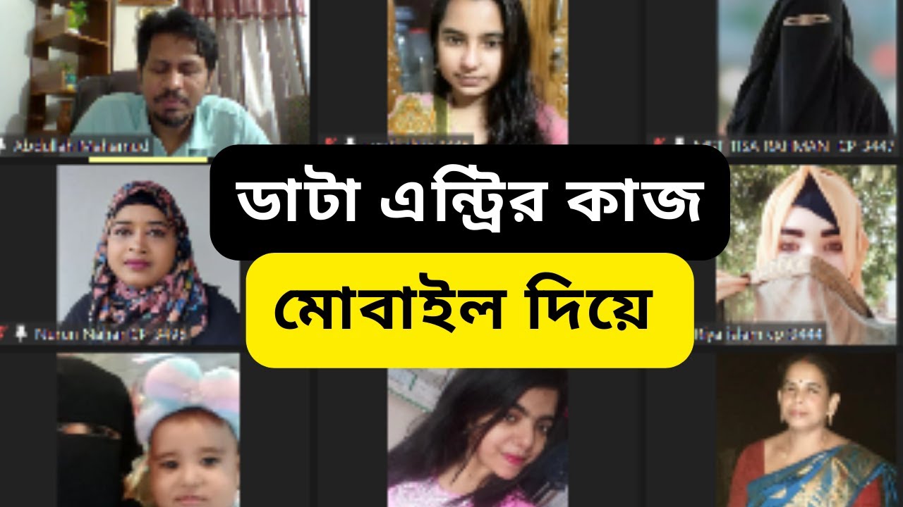 Data Entry Mobile Diya | Mobile Freelancing Course 2023 | Fiverr ...