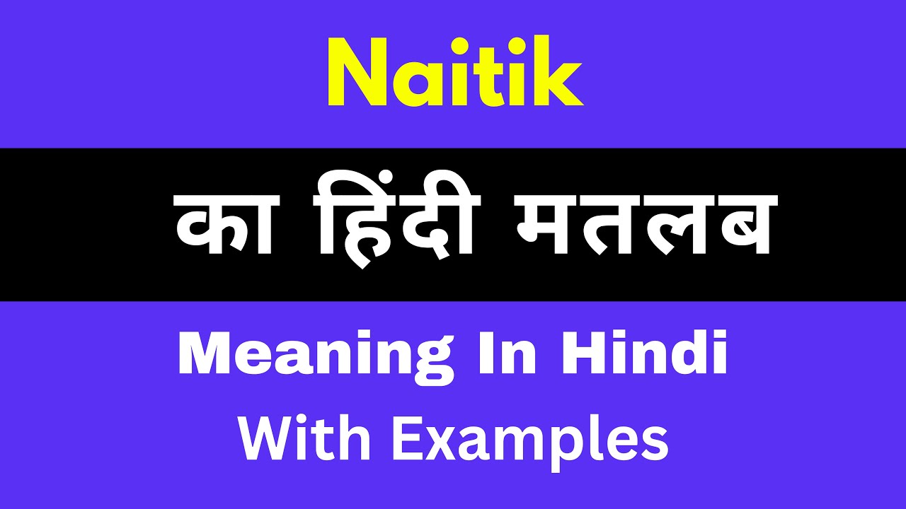 Naitik Meaning in Hindi/Naitik का अर्थ या मतलब क्या होता है - YouTube
