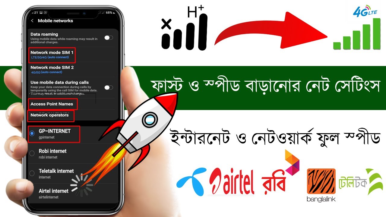 Speed up internet and network setting | Net setting all sim operator ...