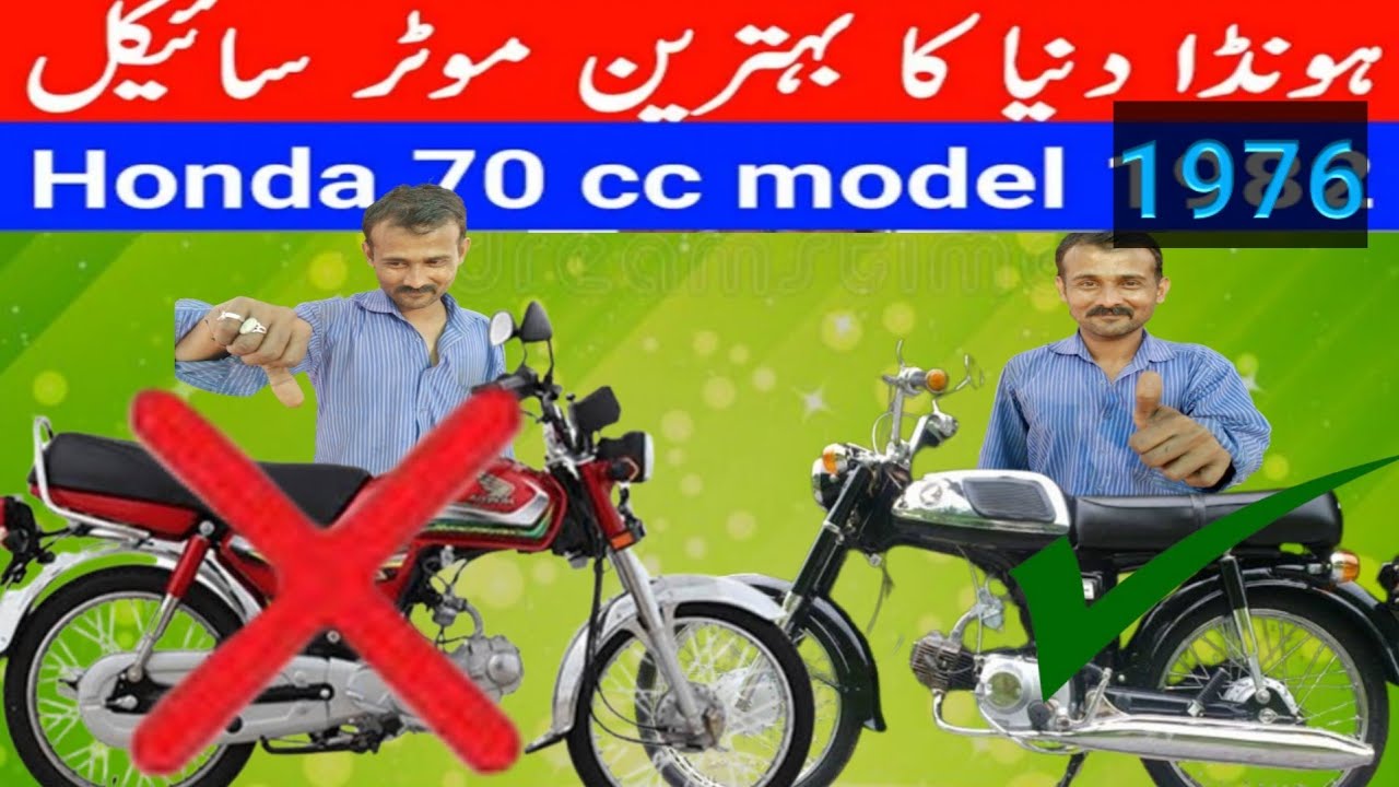 Honda bike old is gold modal 1976 full genuion | honda old modal point ...