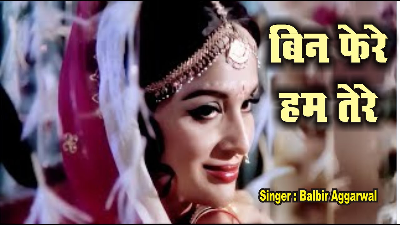 Saji Nahi Baraat To Kya | Bin Phere Hum Tere | Kishore Kumar ...