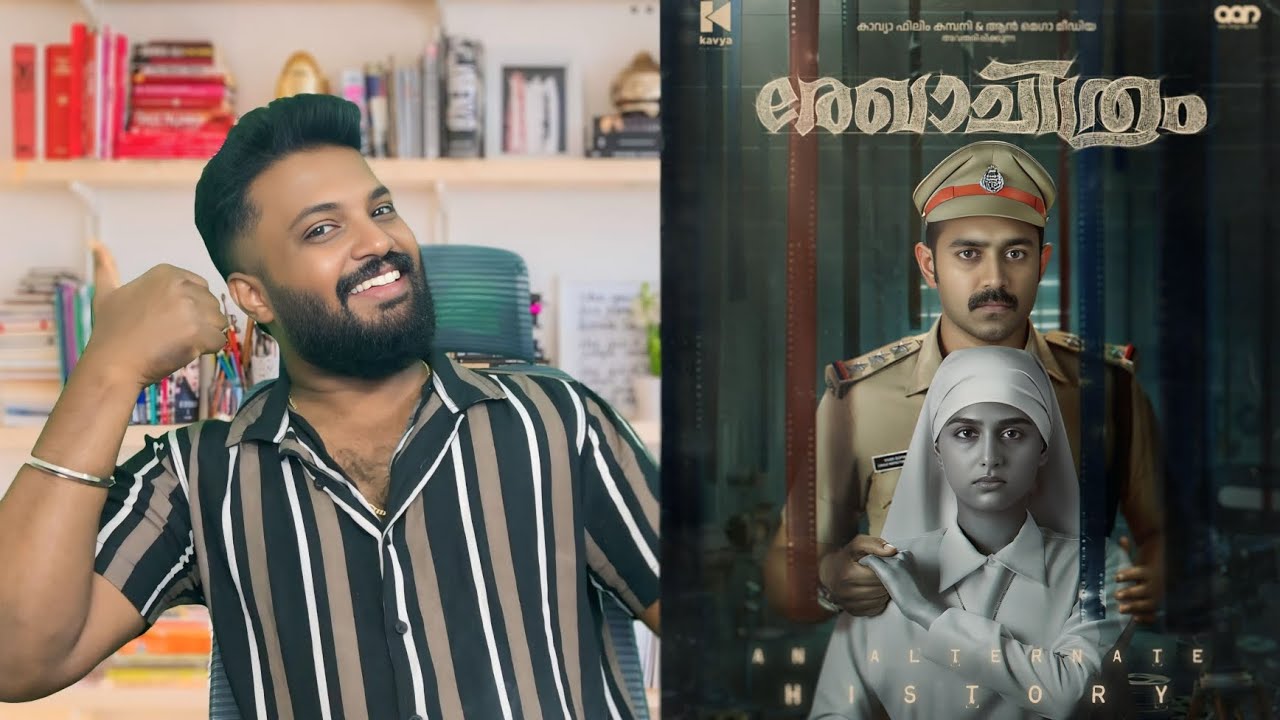 REKHACHITHRAM MALAYALAM MOVIE | ASIF ALI | ANASWARA RAJAN - YouTube