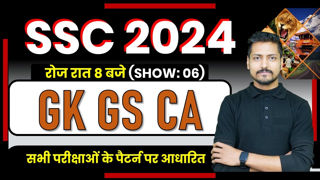 SSC GD 2024 | gk gs for ssc gd | Most important Question | Gk QUIZ for SSC | GK GS CA by Vishal ...