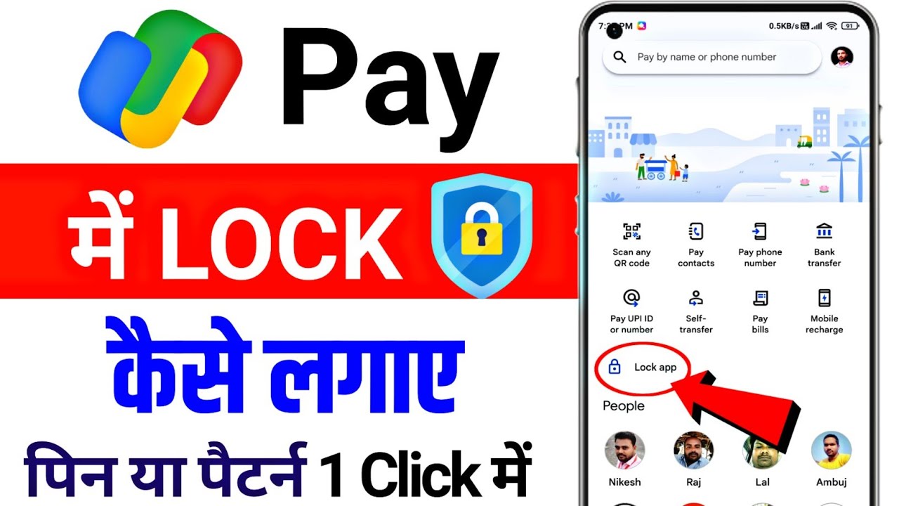 Google pay lock kaise karen || how to lock in google pay app - YouTube