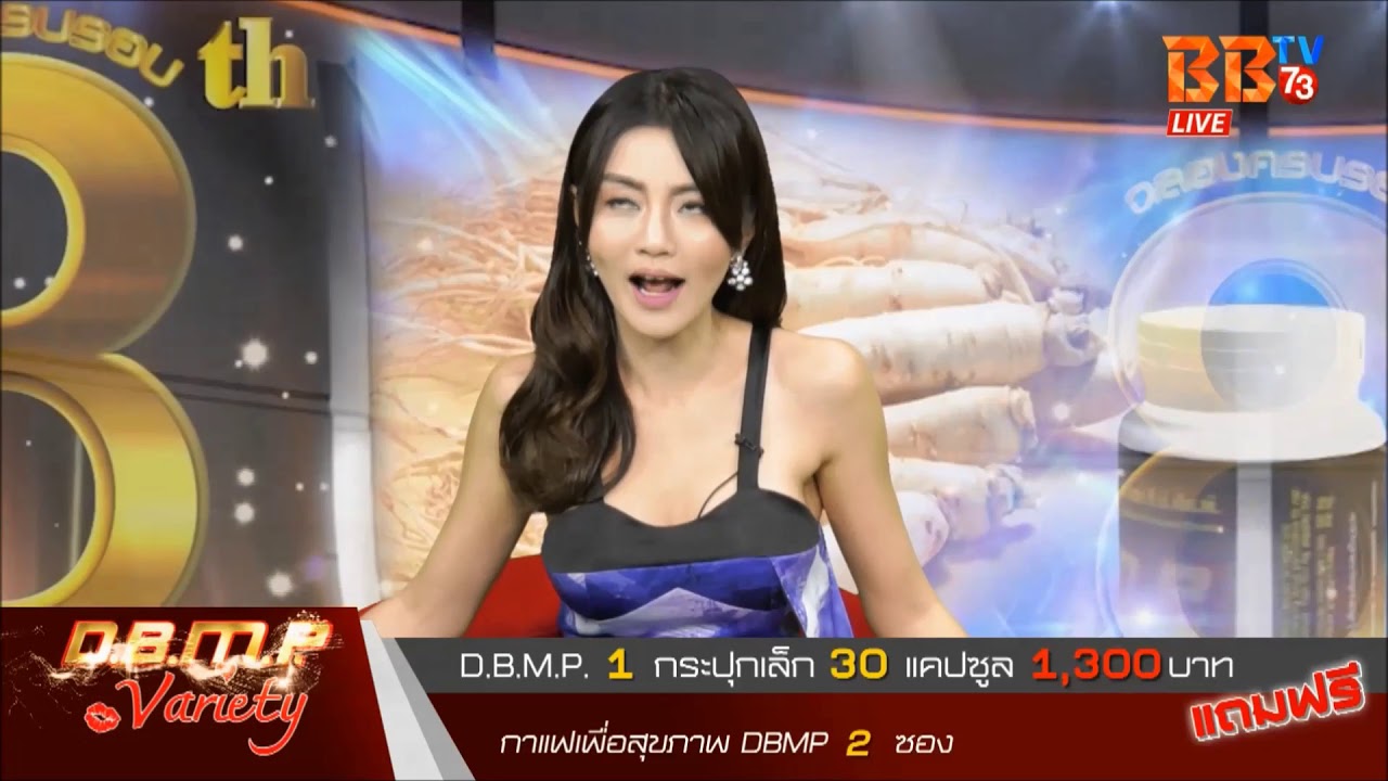 DBMP Variety Onair 09-11-61 (เบรค2) - YouTube