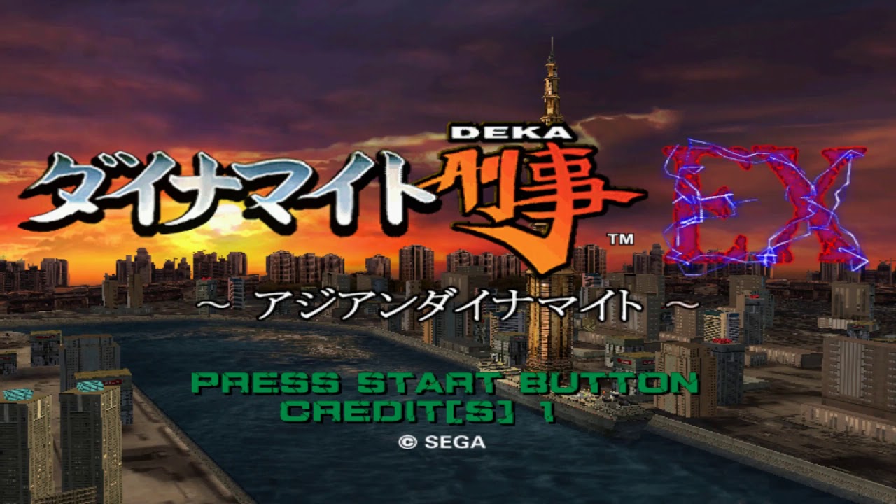 Dynamite Deka EX: Asian Dynamite (Sega Naomi Arcade Intro and Short ...