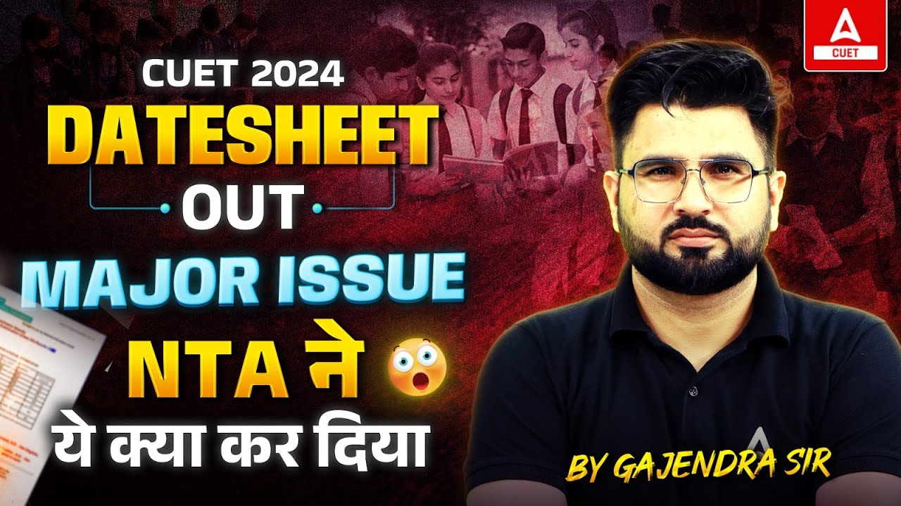 CUET 2024 Date Sheet Out | Major Issue in Date Sheet | NTA ने ये क्या ...