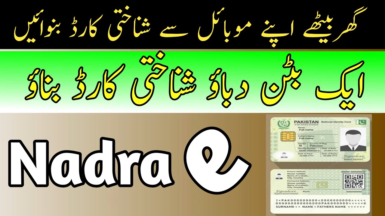 Pak E id Nadra Mobile App | If so, create an account and login in Pak ...