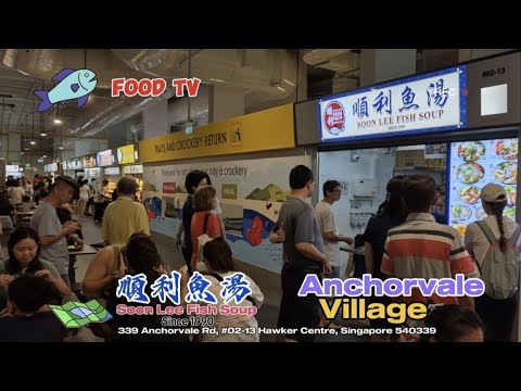 Soon Lee Fish Soup 顺利鱼汤 at Anchorvale Village Hawker Centre - YouTube