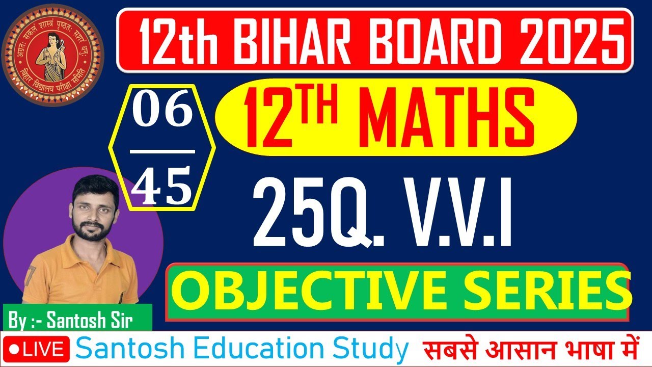 Day 06 || 12th Maths || Objective Series || 50 में 50 || # ...