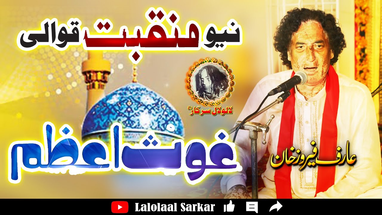 New Qawwali Ghous Pak 2024 | Arif Feroz Khan Qawwal | Lalolaal Sarkar ...