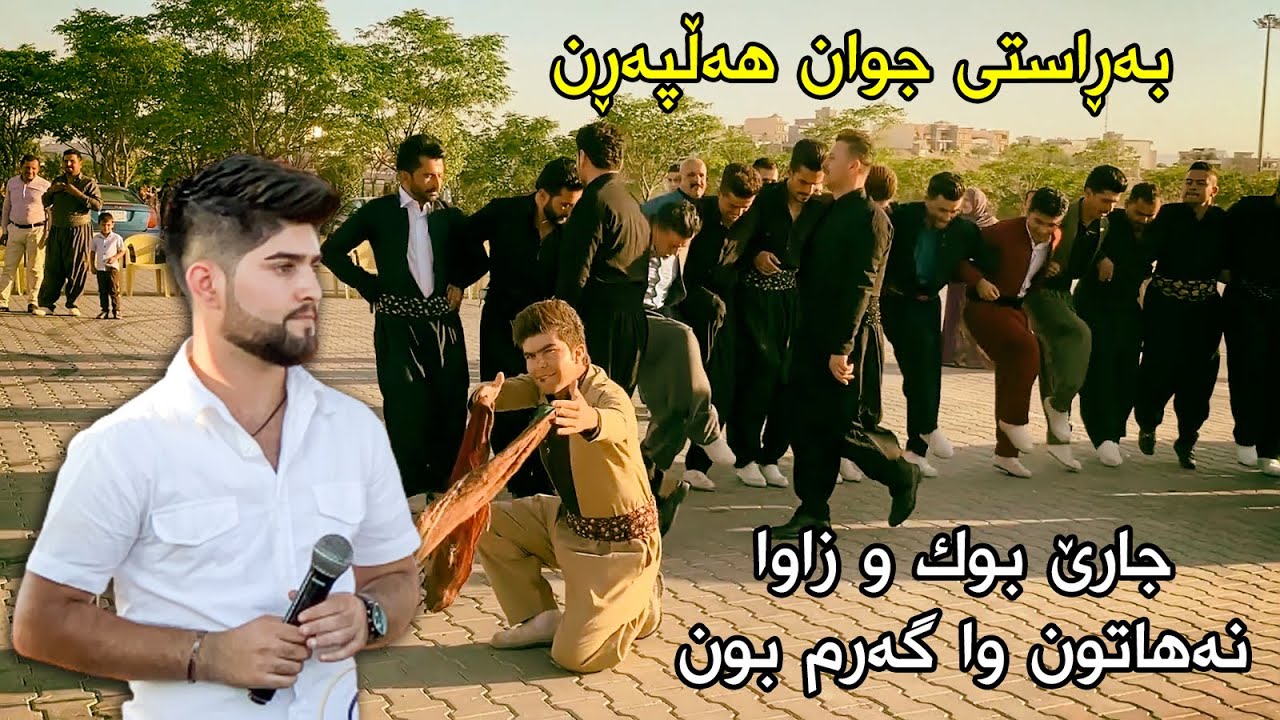 Rebwar Hawrami ( Ahangi Hawary Shar ) Bashi 2 - Music Wrya Sharazwry By ...