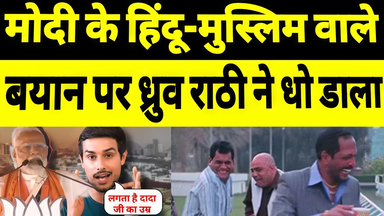 Dhruv Rathee New Video on PM Modi Hindu Muslim interview By Godi Media ...