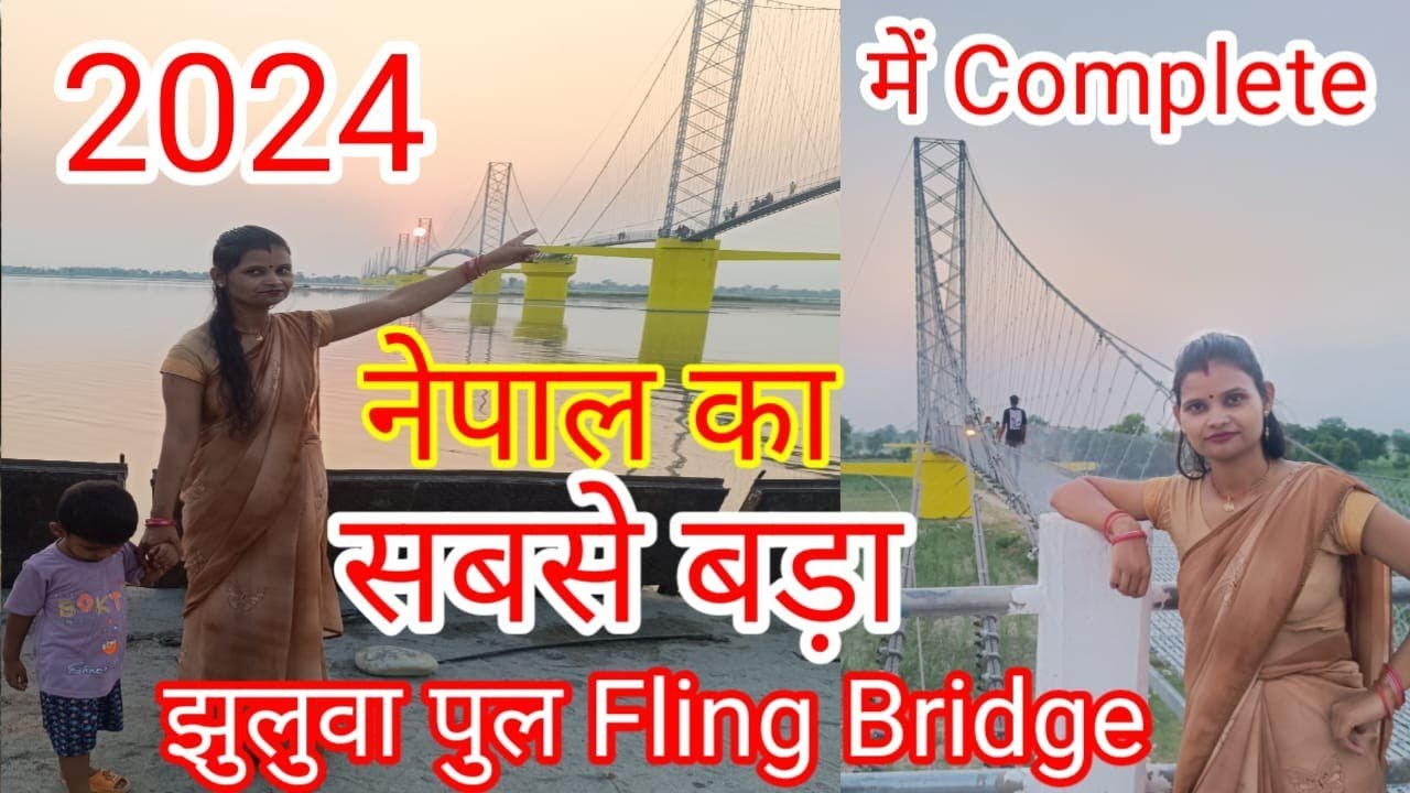 The biggest flying bridge in Nepal/flying bridge in susta/ सुस्ता नेपाल ...