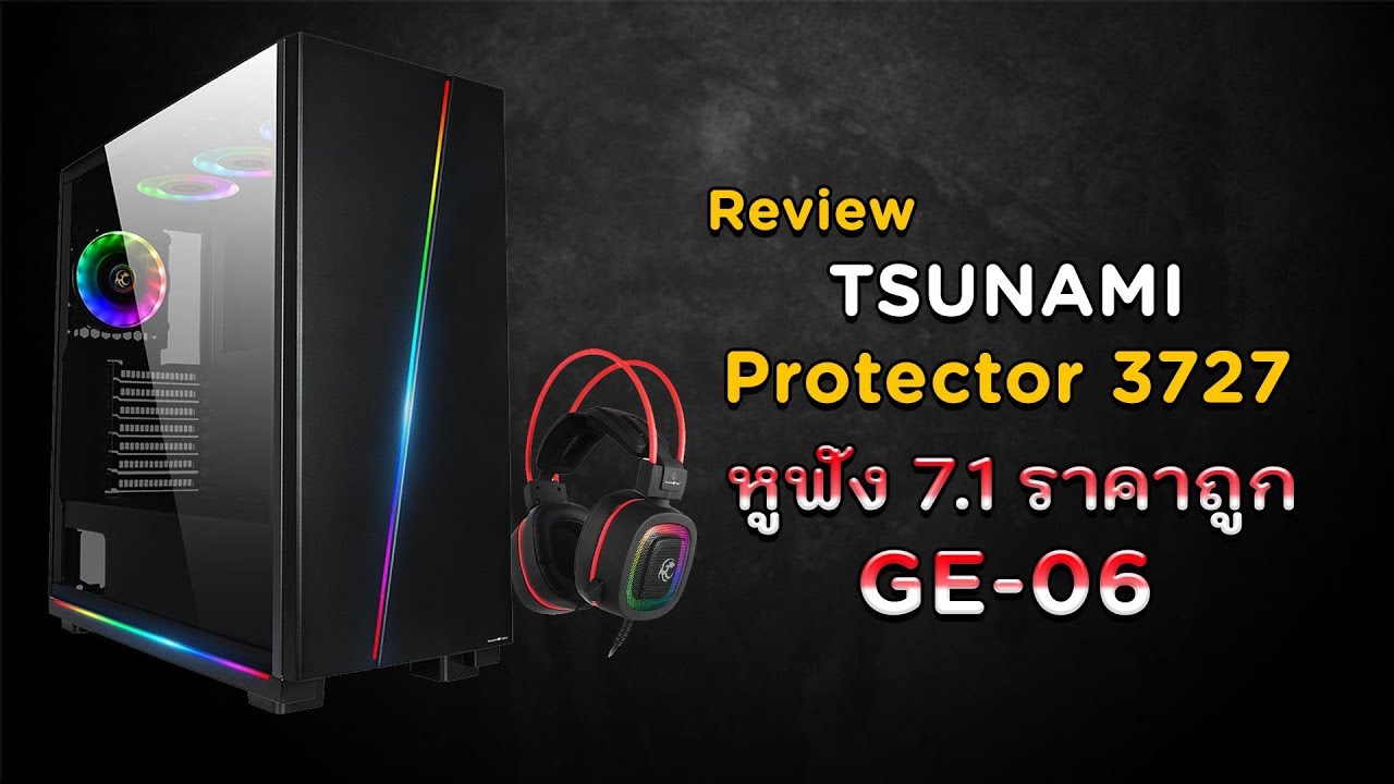 รีวิวเคสและหูฟัง RGB สายตึ๊ดสุดคุ้ม ราคาแจ่มไฟสวยจาก Tsunami - YouTube