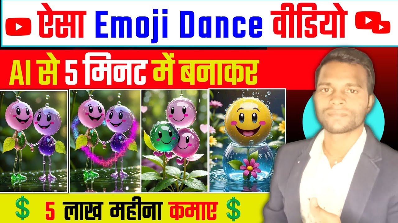Aisha emoji dancing video ai se 5 minute me banakar lakho kamaye ...