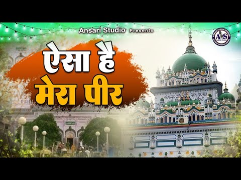 ऐसा है मेरा पीर - Aesa Hai Mera Peer - Waris Pak Ki Sbse Behtreen Qawwali - Ansari Studio