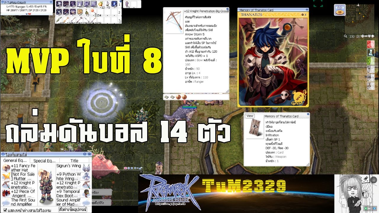 [Ragnarok] เรนเจอร์ยามเช้า 14 ตัว สบายๆ Ragnarok Online Gravity - YouTube