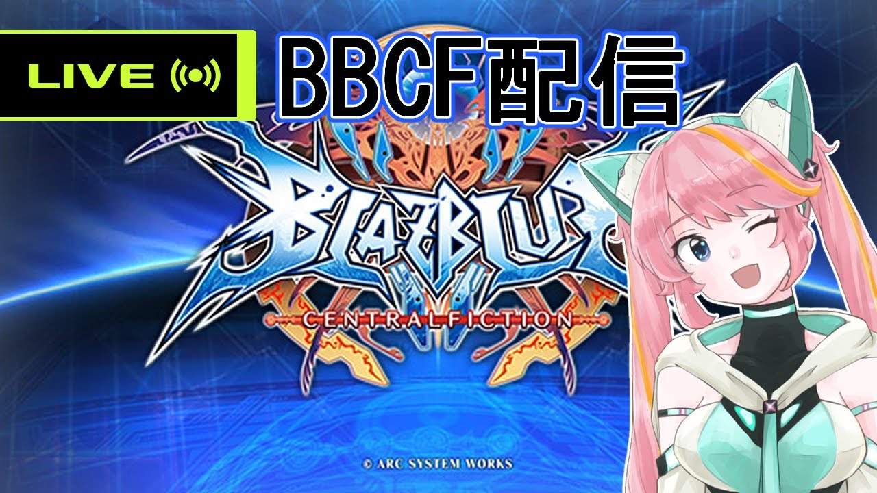 steam版 BBCF配信 ミー子 - YouTube